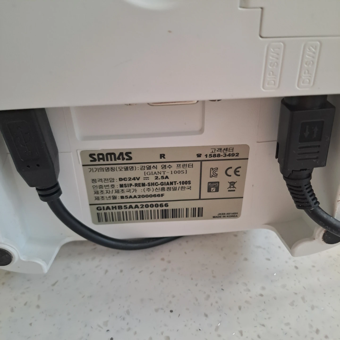 SAM4S 사마스 감열식 영수증 프린터 GIANT-100S | 디지털기기 | 당근 중고거래