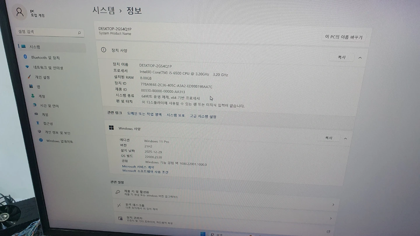 본체 i5-6500 8GB RAM 윈도우11 Pro | 디지털기기 | 당근 중고거래