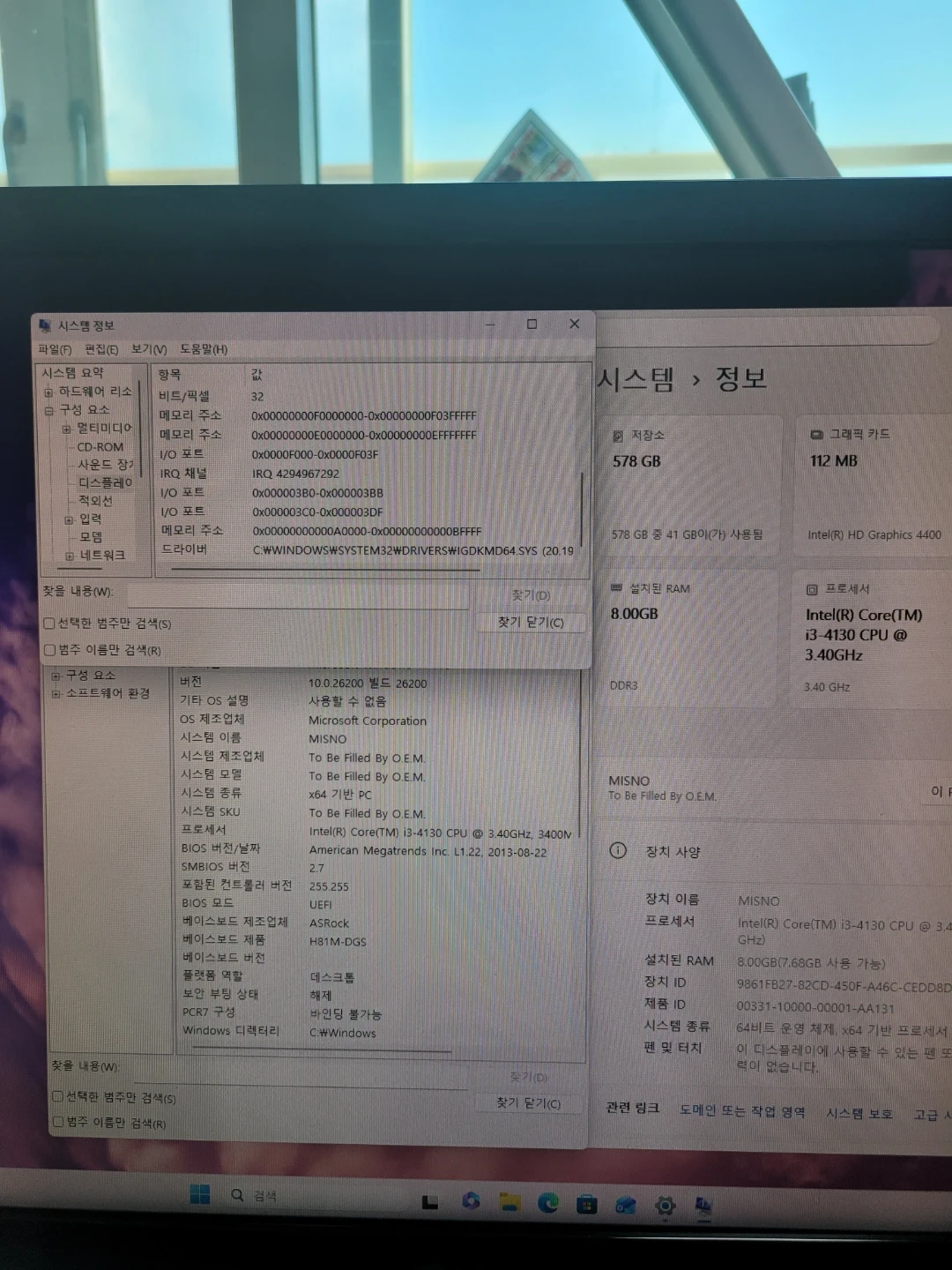조립PC | 디지털기기 | 당근 중고거래