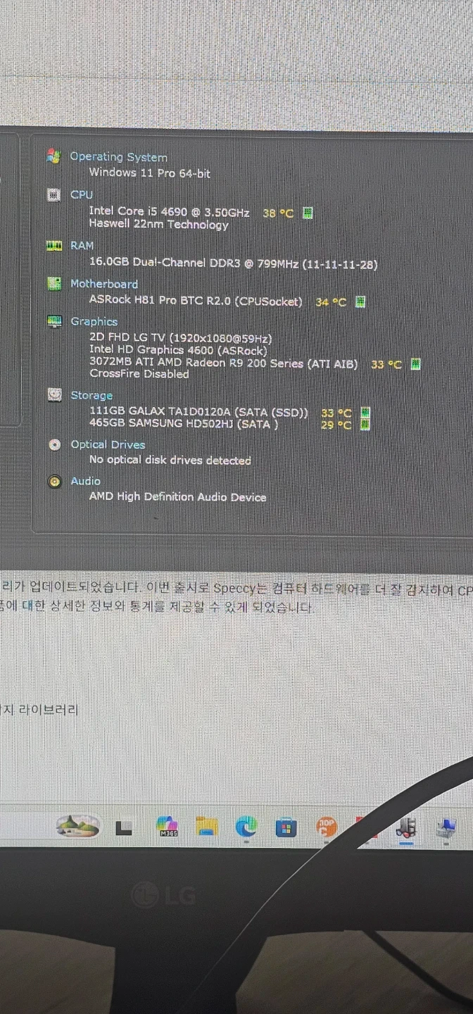 본체 i5-4690 16GB RAM R9 200 조립컴퓨터 | 디지털기기 | 당근 중고거래