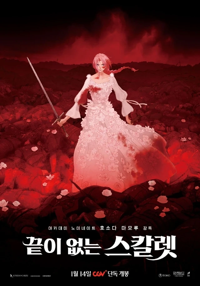 Cgv 영화 (끝이없는 스칼렛) | 취미/게임/음반 | 당근 중고거래