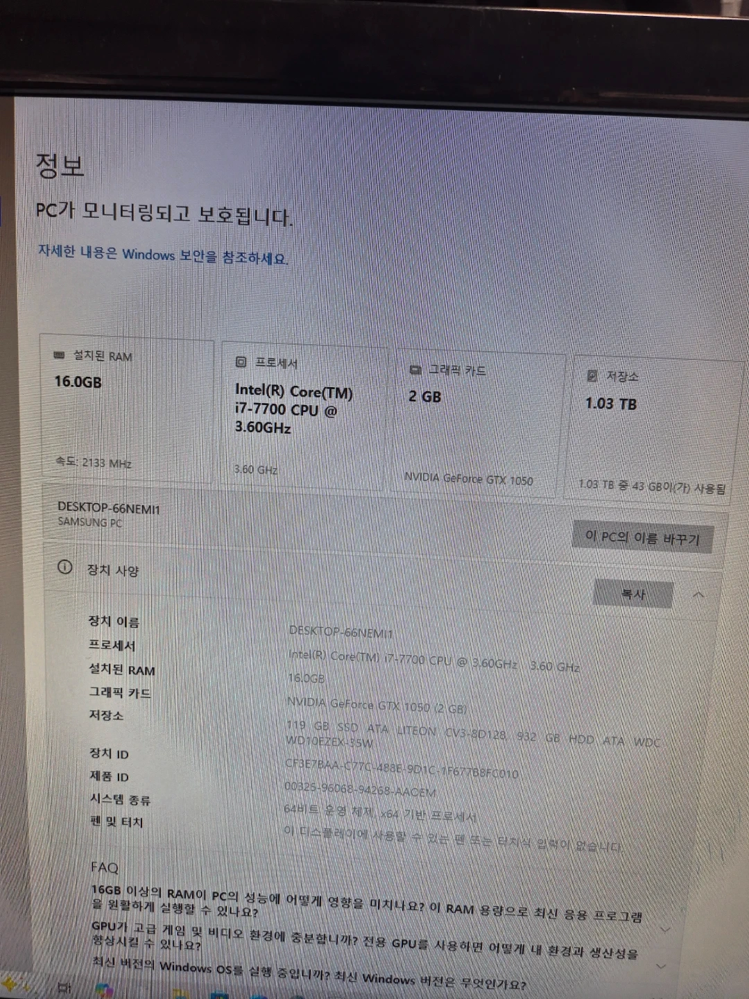 게이밍 데스크탑 i7-7700 GTX 1050 16GB 사무용 pc 컴퓨터 | 디지털기기 | 당근 중고거래