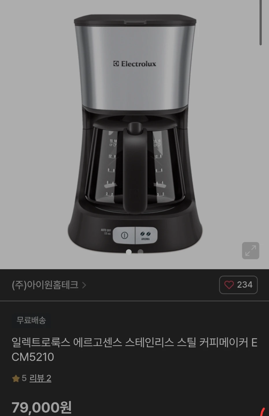 커피메이커 일렉트로룩스 에르고센스 CM5210 | 생활가전 | 당근 중고거래
