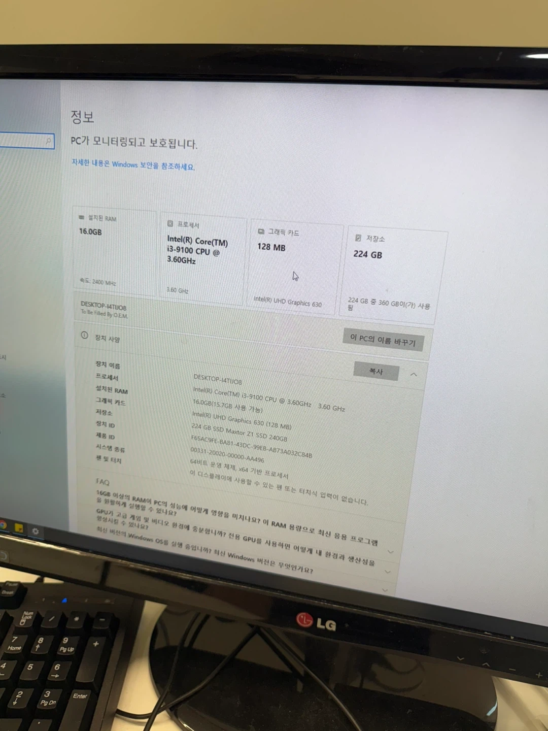 NCORE 데스크탑 PC (i3-9100, 16GB RAM, 224GB SSD) | 디지털기기 | 당근 중고거래