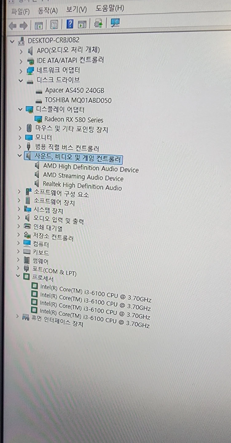NCORE 화이트 미들타워 PC 본체 RX 570 4GB 게이밍 | 디지털기기 | 당근 중고거래