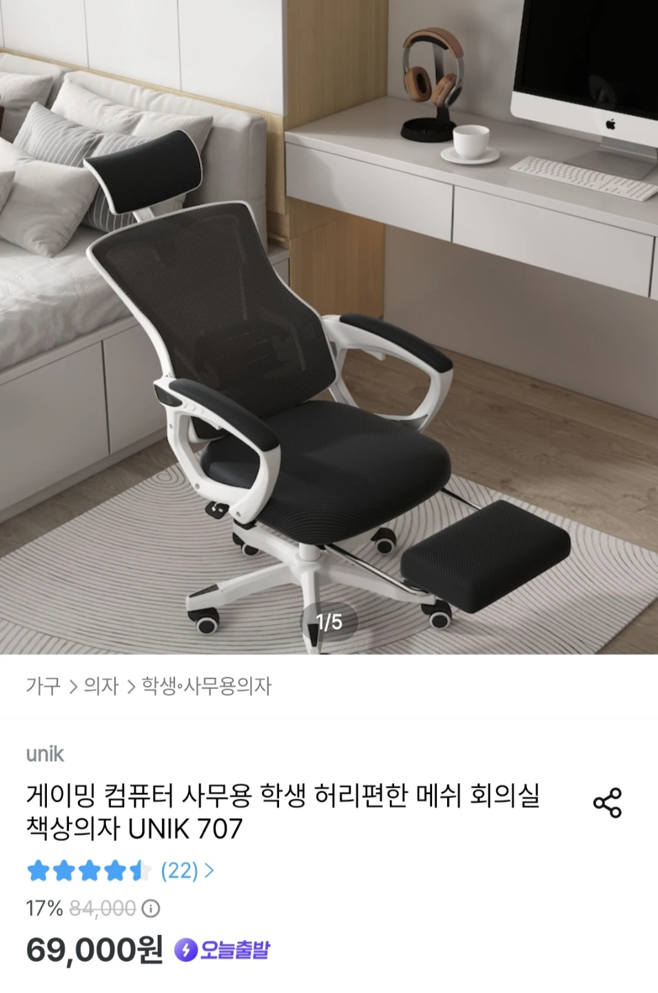 Unik UNIK 707 게이밍 컴퓨터 의자(네고가능) | 디지털기기 | 당근 중고거래