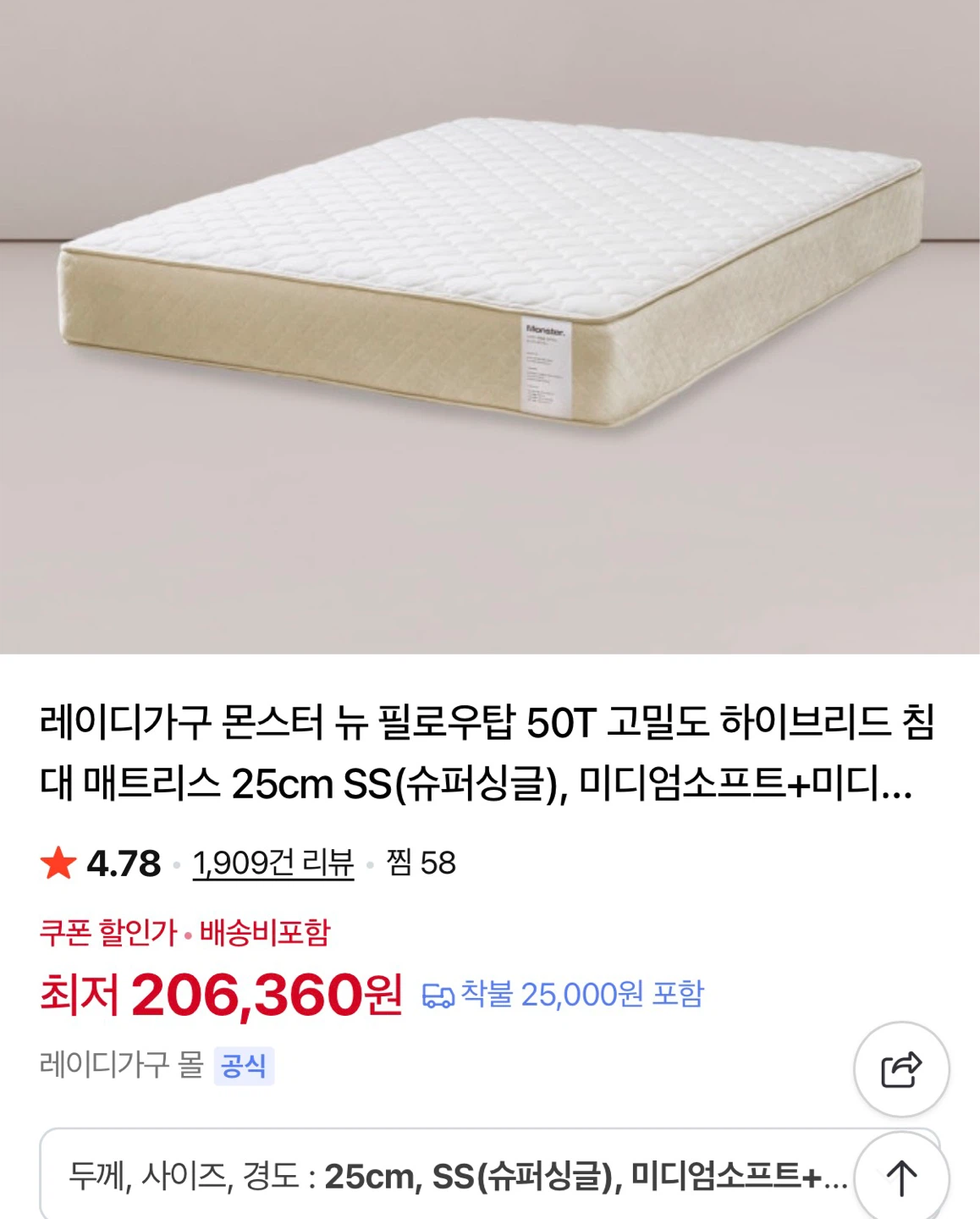 레이디가구 몬스터 매트리스 SS | 가구/인테리어 | 당근 중고거래