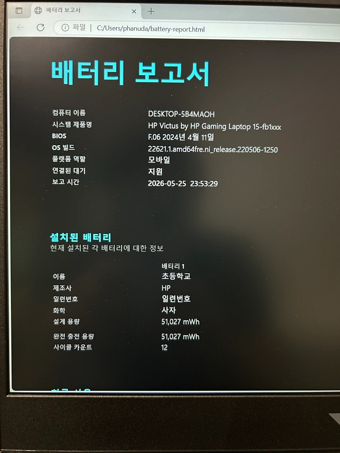 HP 빅터스 게이밍 노트북 RTX 2050 | 디지털기기 | 당근 중고거래