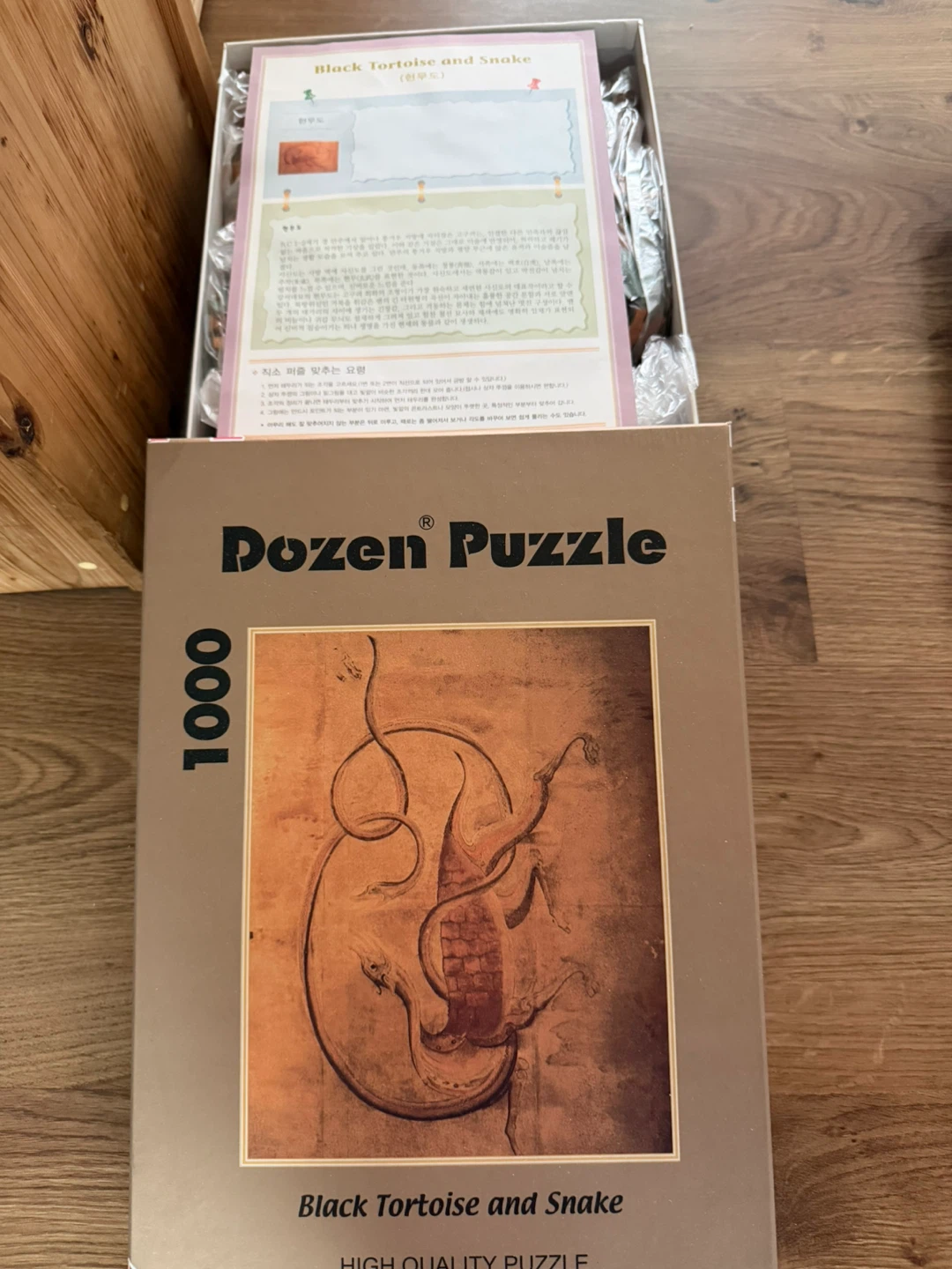 Dozen Puzzle 1000피스 블랙 토르토이즈 앤 스네이크 | 취미/게임/음반 | 당근 중고거래