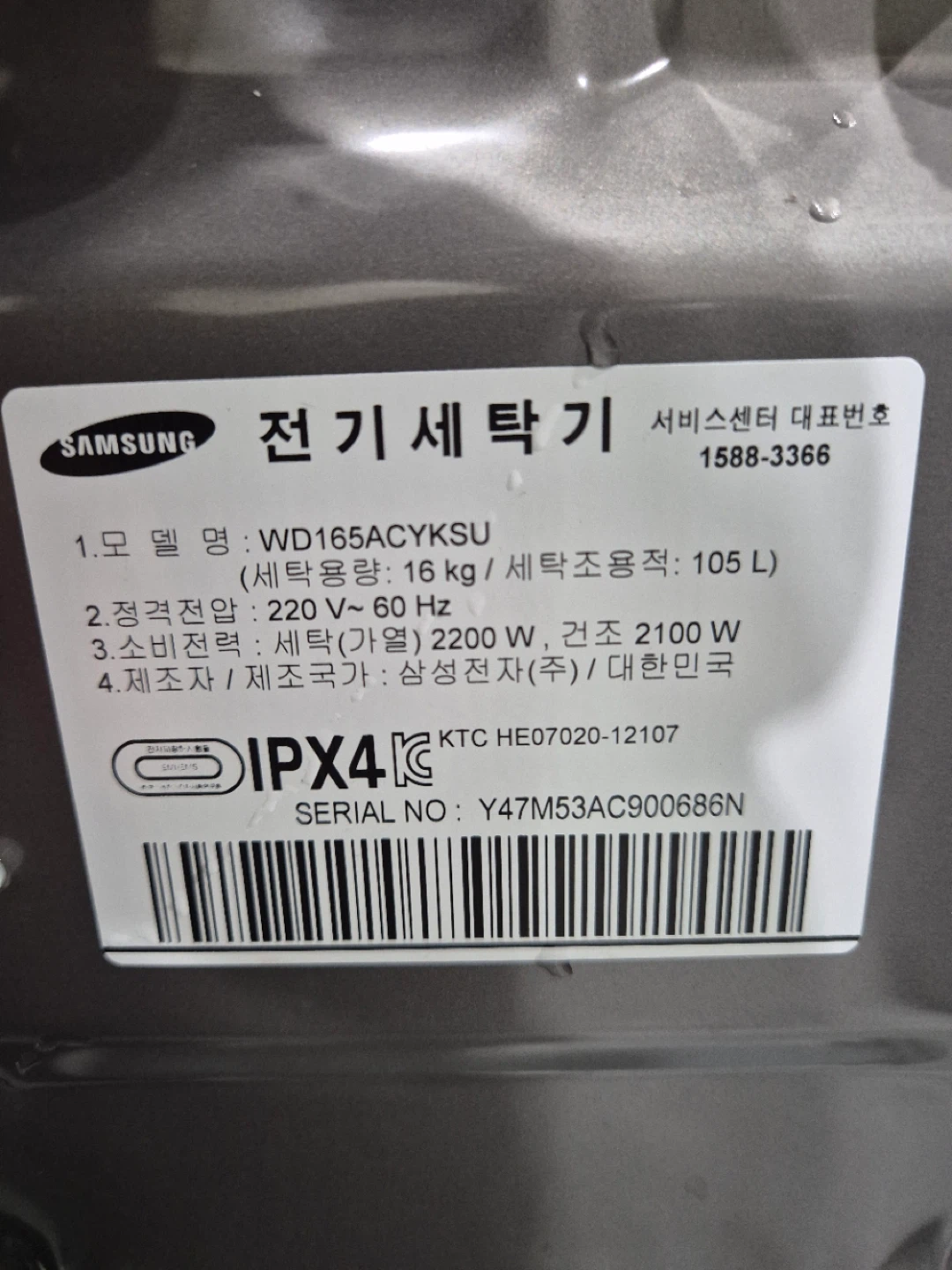 [175] 삼성 드럼세탁기 16kg | 생활가전 | 당근 중고거래