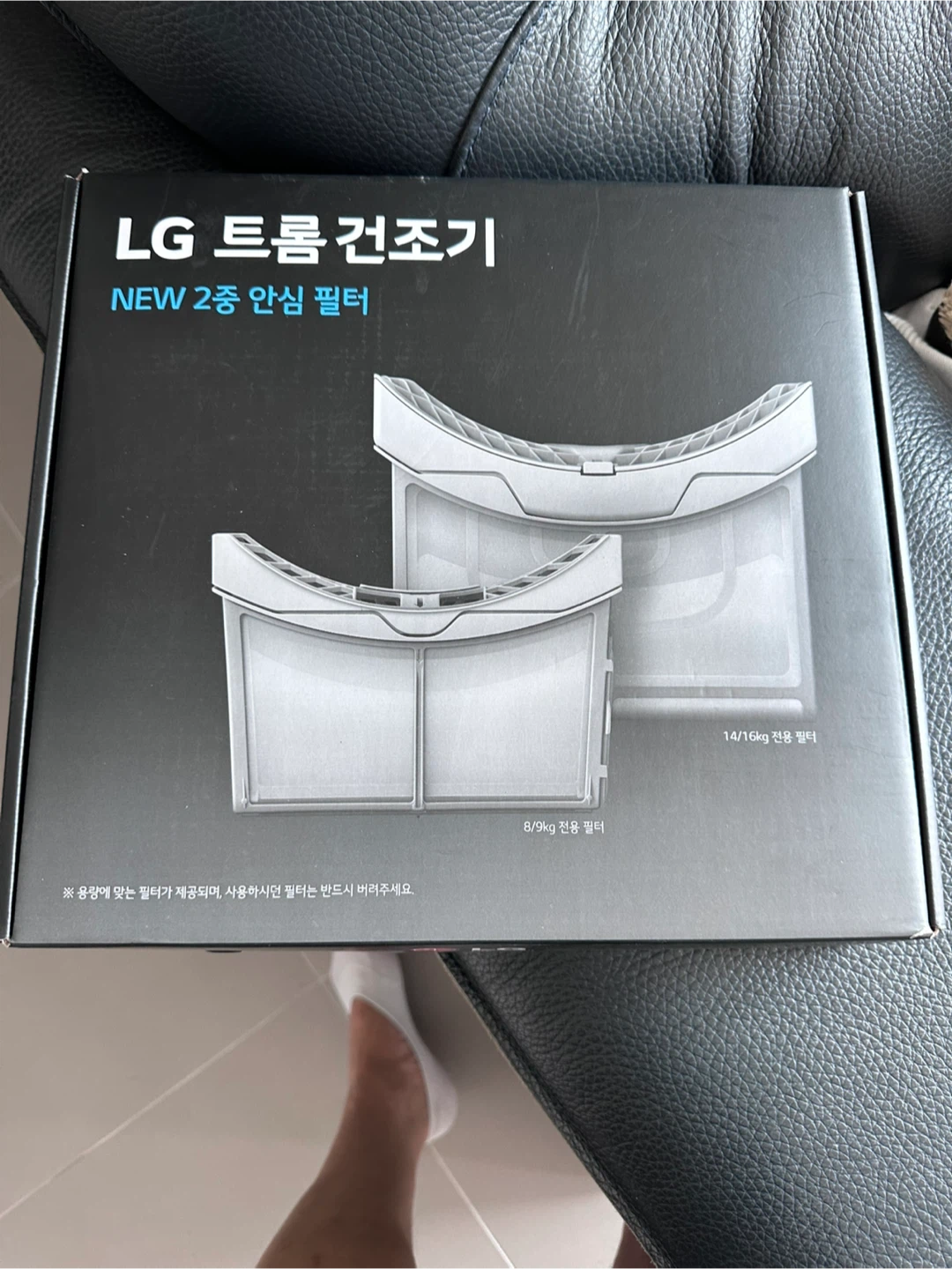 LG 트롬 건조기 NEW 2중 안심 필터 | 생활가전 | 당근 중고거래