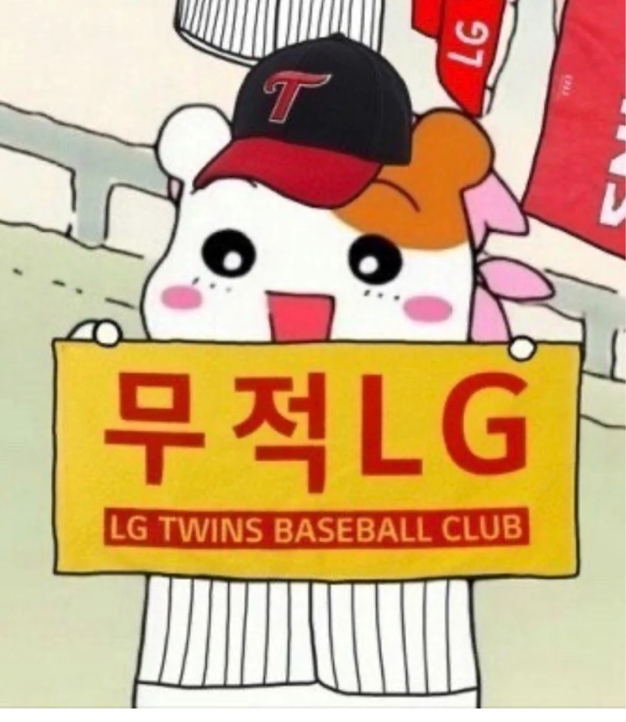 6/23 화 엘지트윈스 삼성라이온즈 잠실야구장 | 스포츠/레저 | 당근 중고거래
