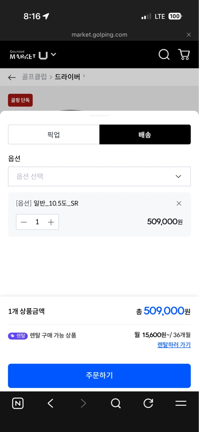 테일러메이드 Qi10 MAX 드라이버(미개봉) 판매 | 스포츠/레저 | 당근 중고거래