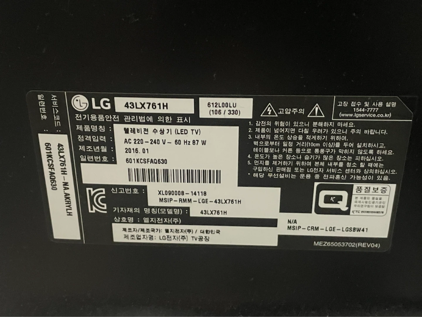 LG 43인치 TV 43LX761H | 생활가전 | 당근 중고거래