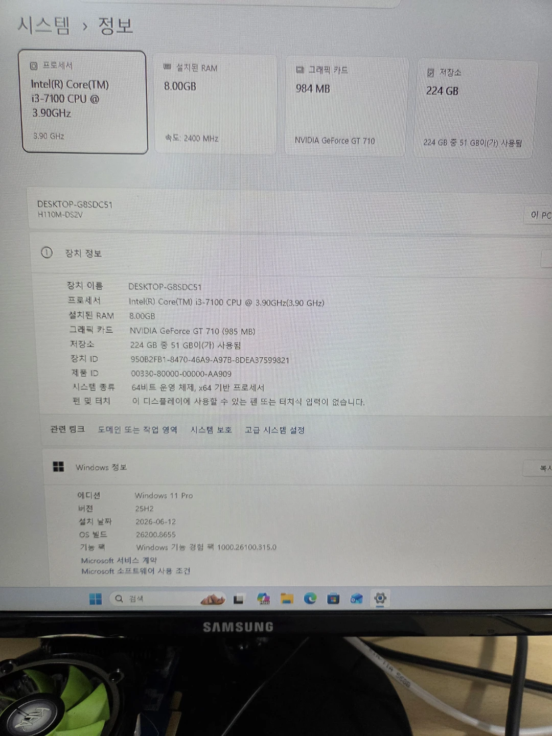 인텔 i3-7100 GTX 710 데스크탑 본체 | 디지털기기 | 당근 중고거래