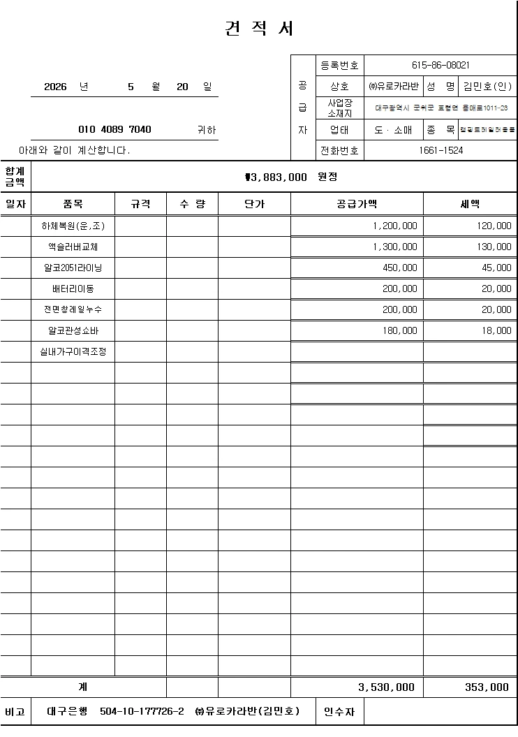 LMC 스타일 420D 카라반 | 스포츠/레저 | 당근 중고거래