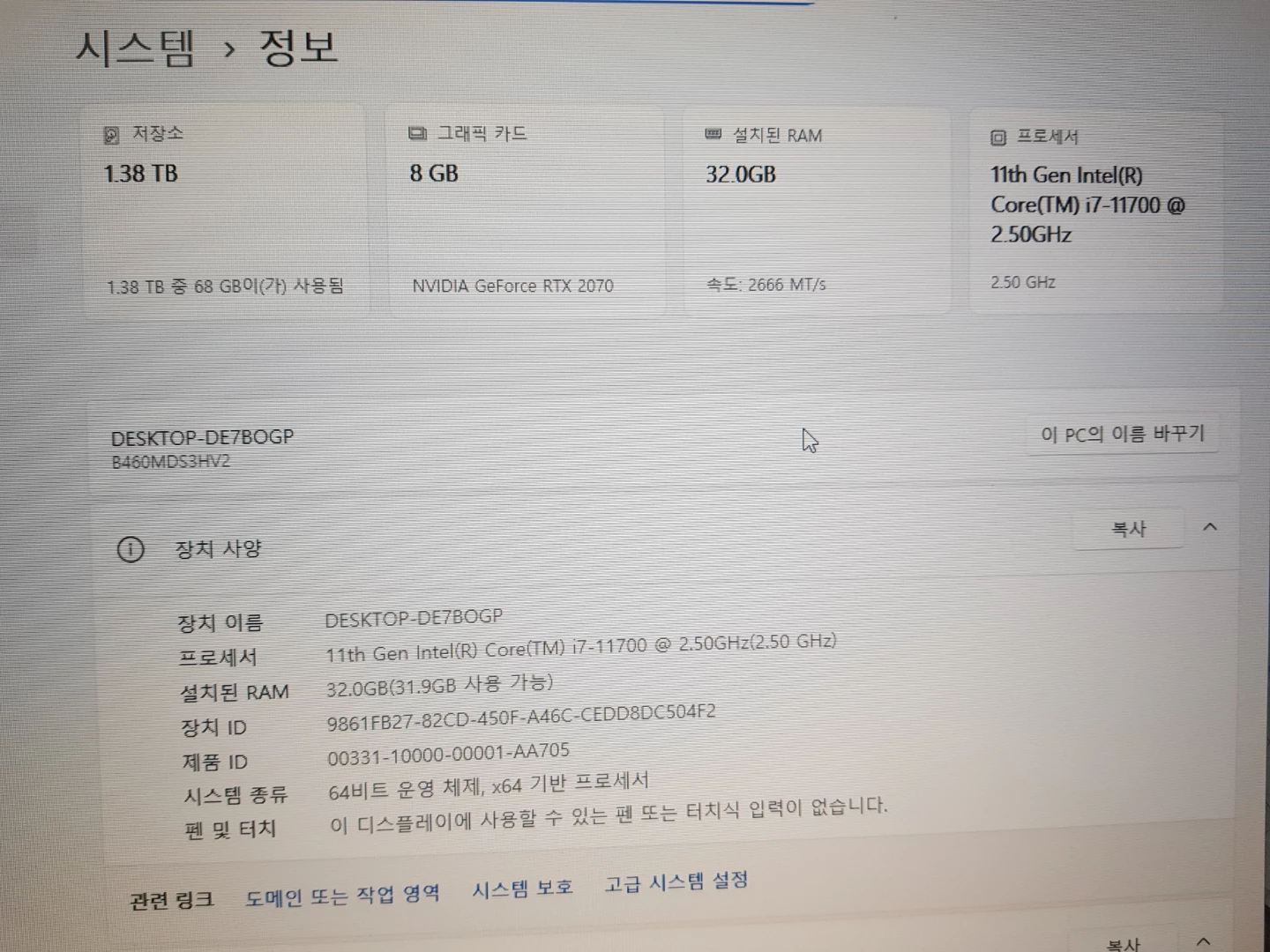 인텔 i7-11700 RTX2070 게이밍 컴퓨터 | 디지털기기 | 당근 중고거래