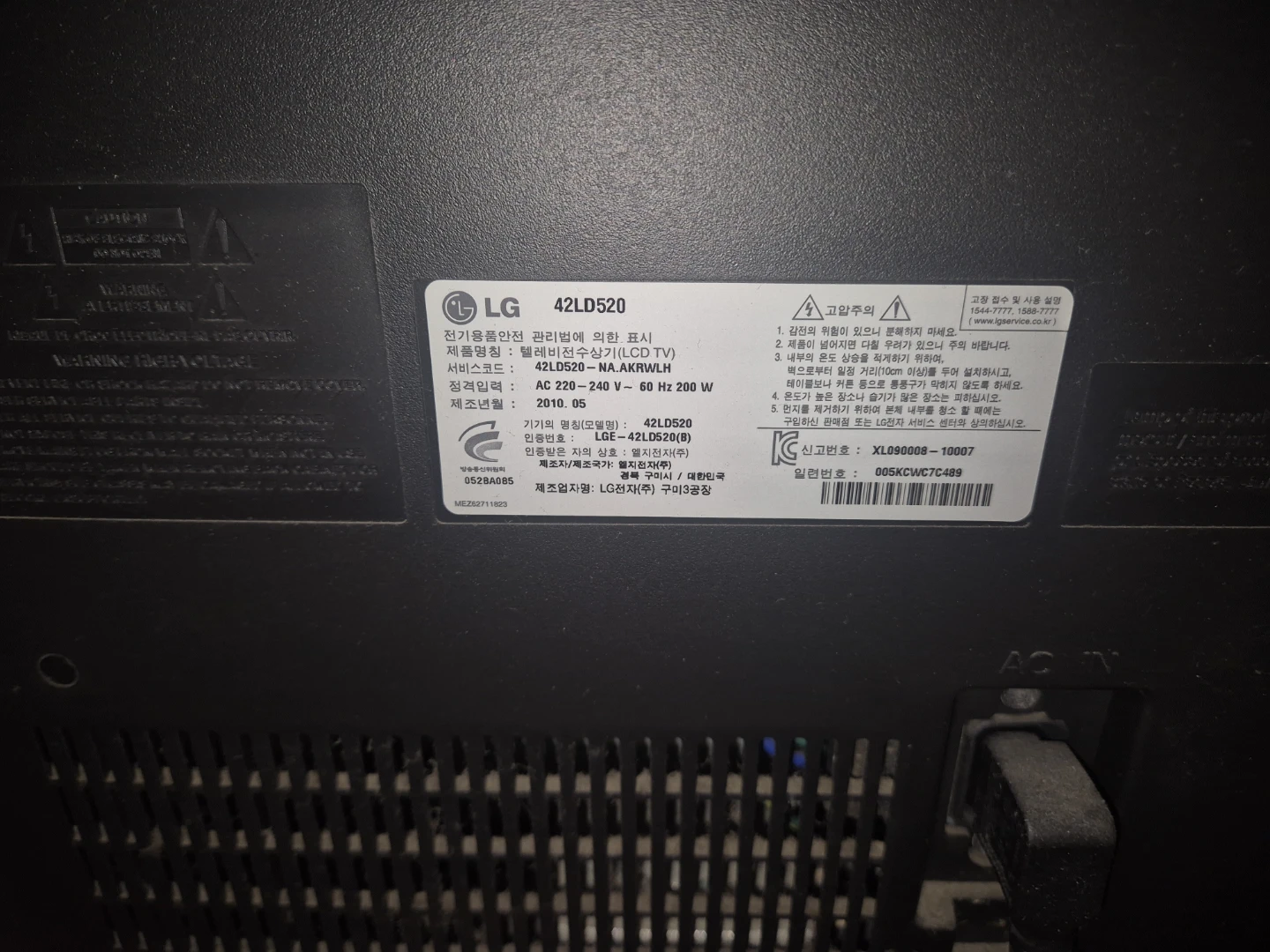 LG 42인치 TV 42LD520 | 생활가전 | 당근 중고거래