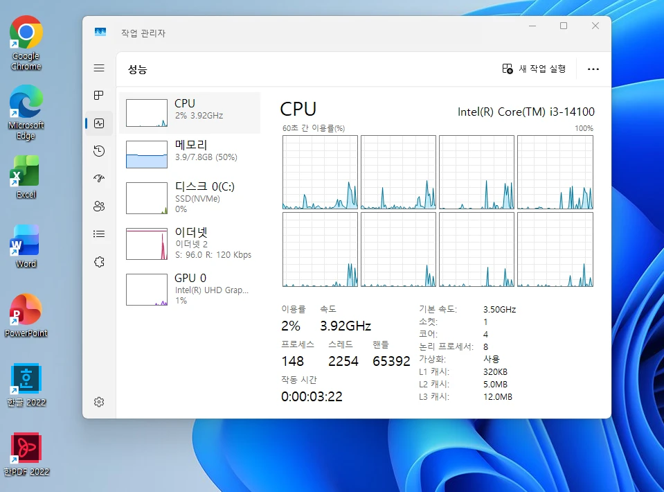 고성능 사무용 새 컴퓨터 인텔 i3-14100, SSD 256G (주식/선물 추천) | 디지털기기 | 당근 중고거래