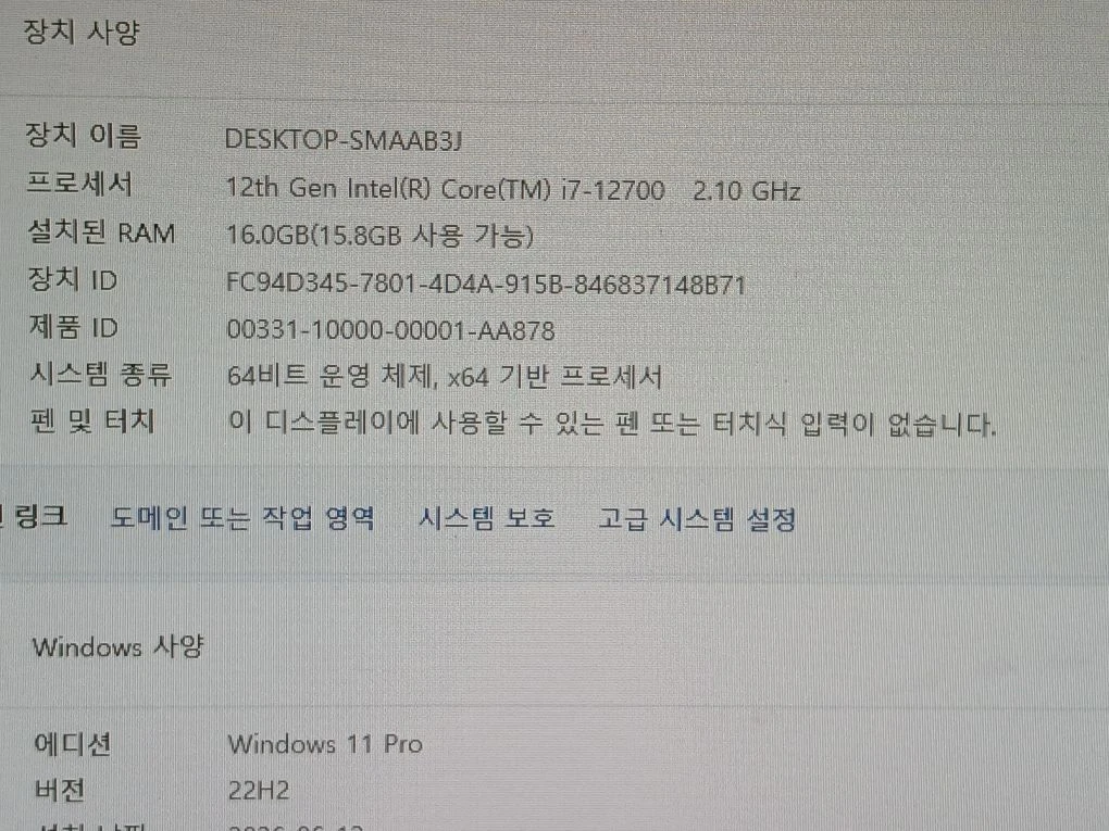 게임 &사무 PC LG데스크탑 i7-12700 | 디지털기기 | 당근 중고거래