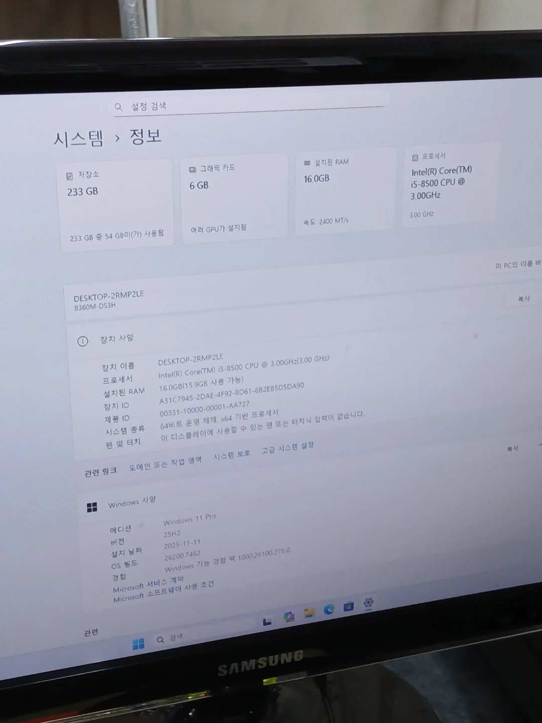 게이밍 컴퓨터 i5-8500 RTX 1060 6GB 컴퓨터 | 디지털기기 | 당근 중고거래