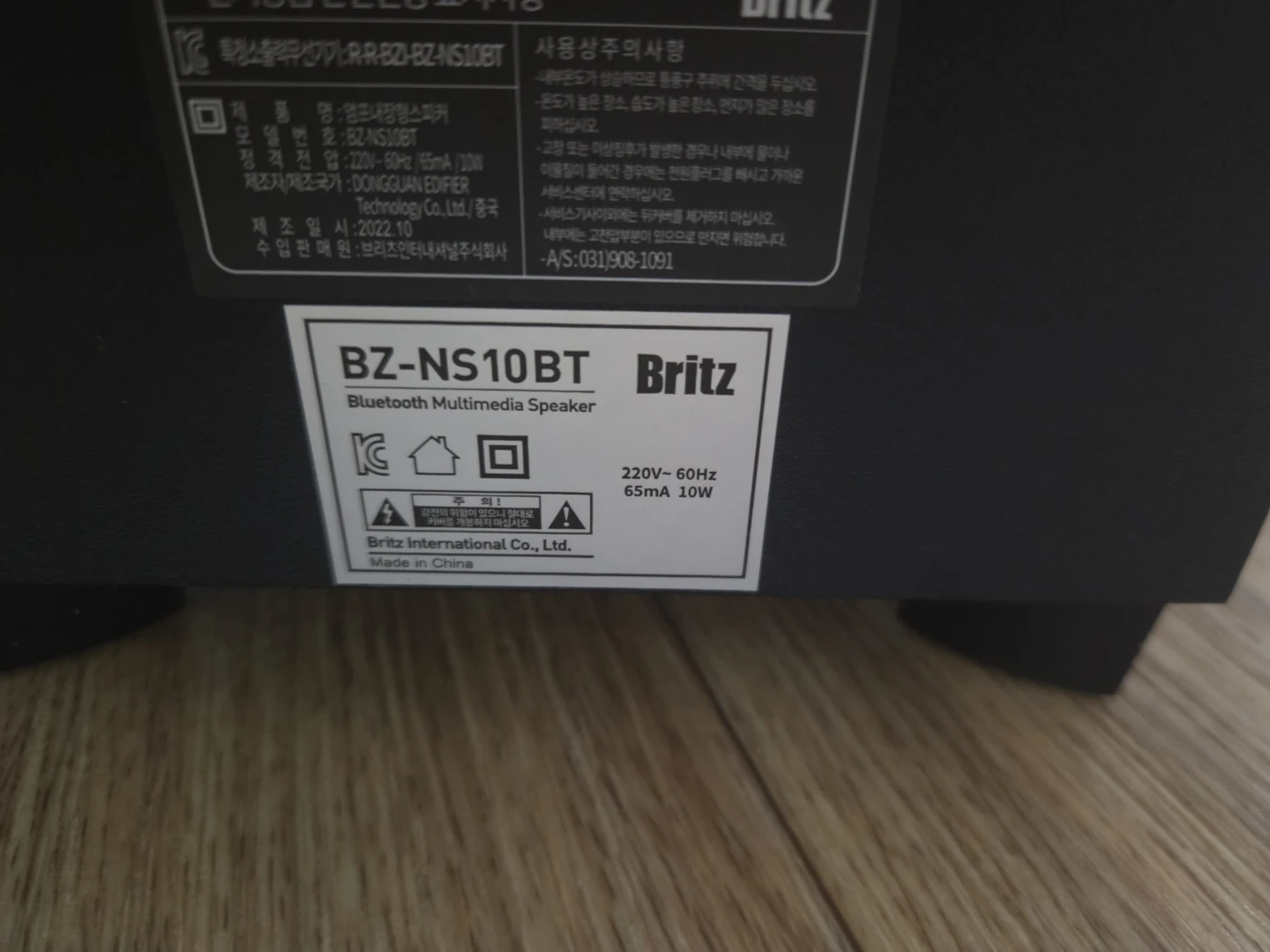브리츠 BZ-NS10BT 블루투스 스피커 | 디지털기기 | 당근 중고거래