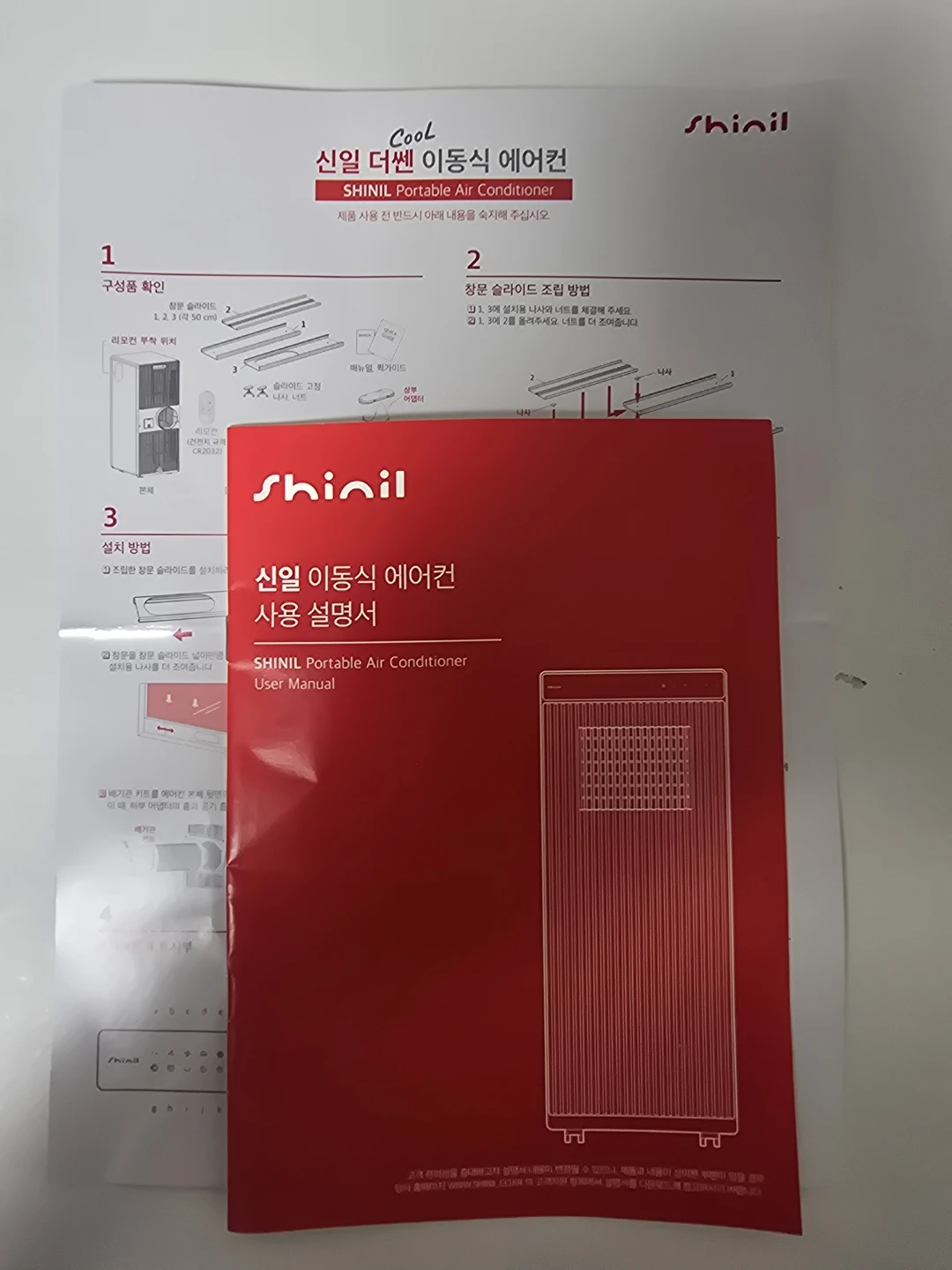 신일 이동식 에어컨 SMA-S9000 | 생활가전 | 당근 중고거래