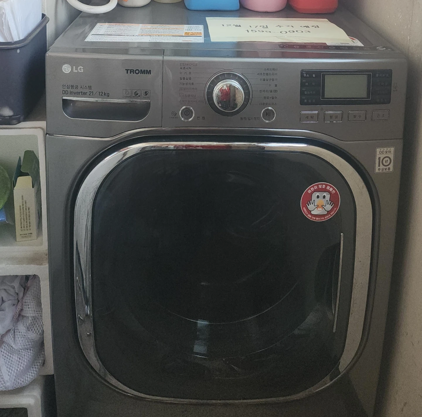 LG 트롬 DD 인버터 세탁기 21kg | 생활가전 | 당근 중고거래