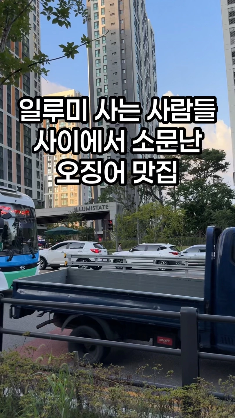 속닥속닥🗣️ 일루미 사는 사람들 ...