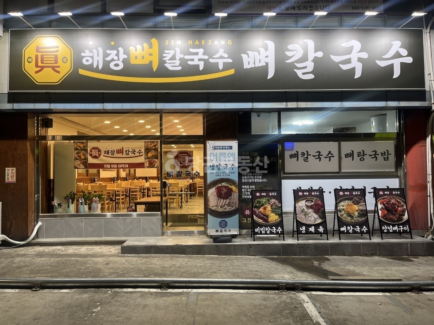 서윤빌딩 월세 3,000 / 50 | 당근 부동산