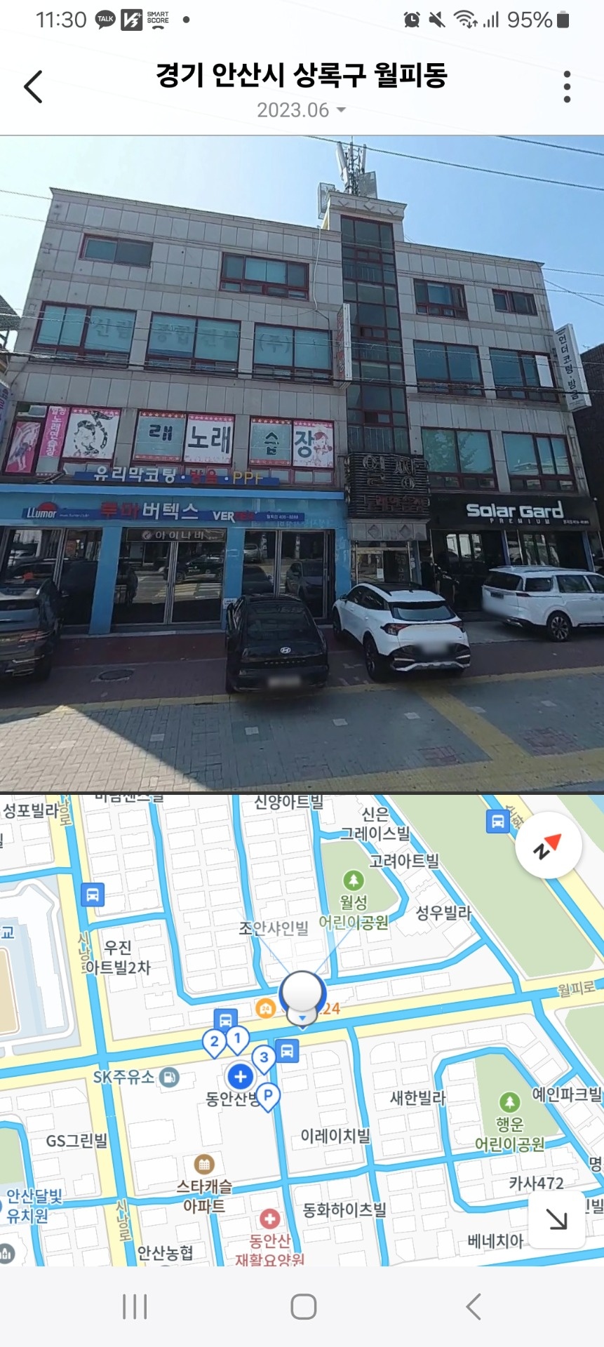 동안산병원 바로 길거너에 위치함 월세 1000 50 당근 부동산