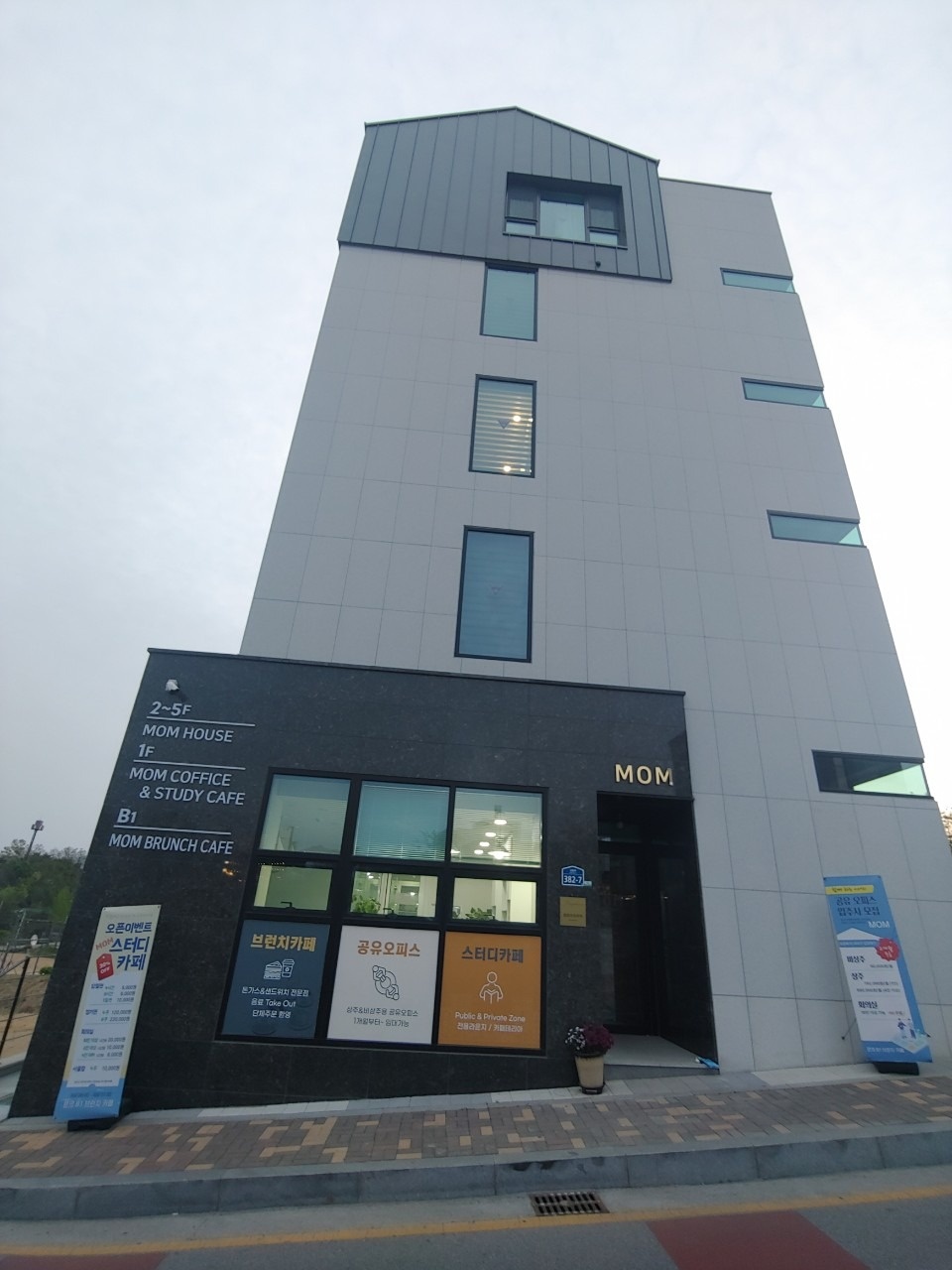 학원 최적지 및 인테리어 설비 완비된 상가 월세 2000 300 당근 부동산