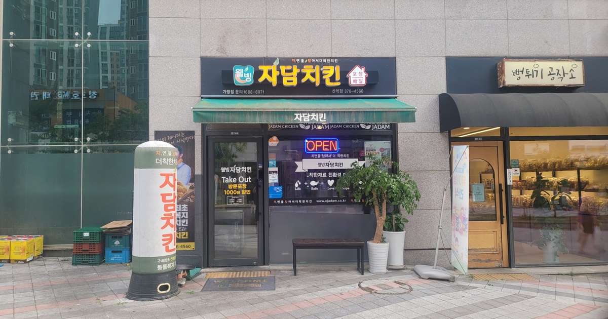 반도유보라아이비파크 단지 내 상가 월세 2000 110 당근 부동산
