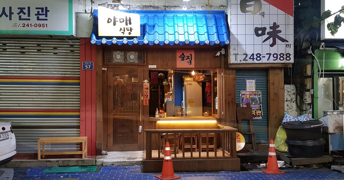 신세계백화점 후문앞 산호동먹자골목 월세 1000 50 당근 부동산