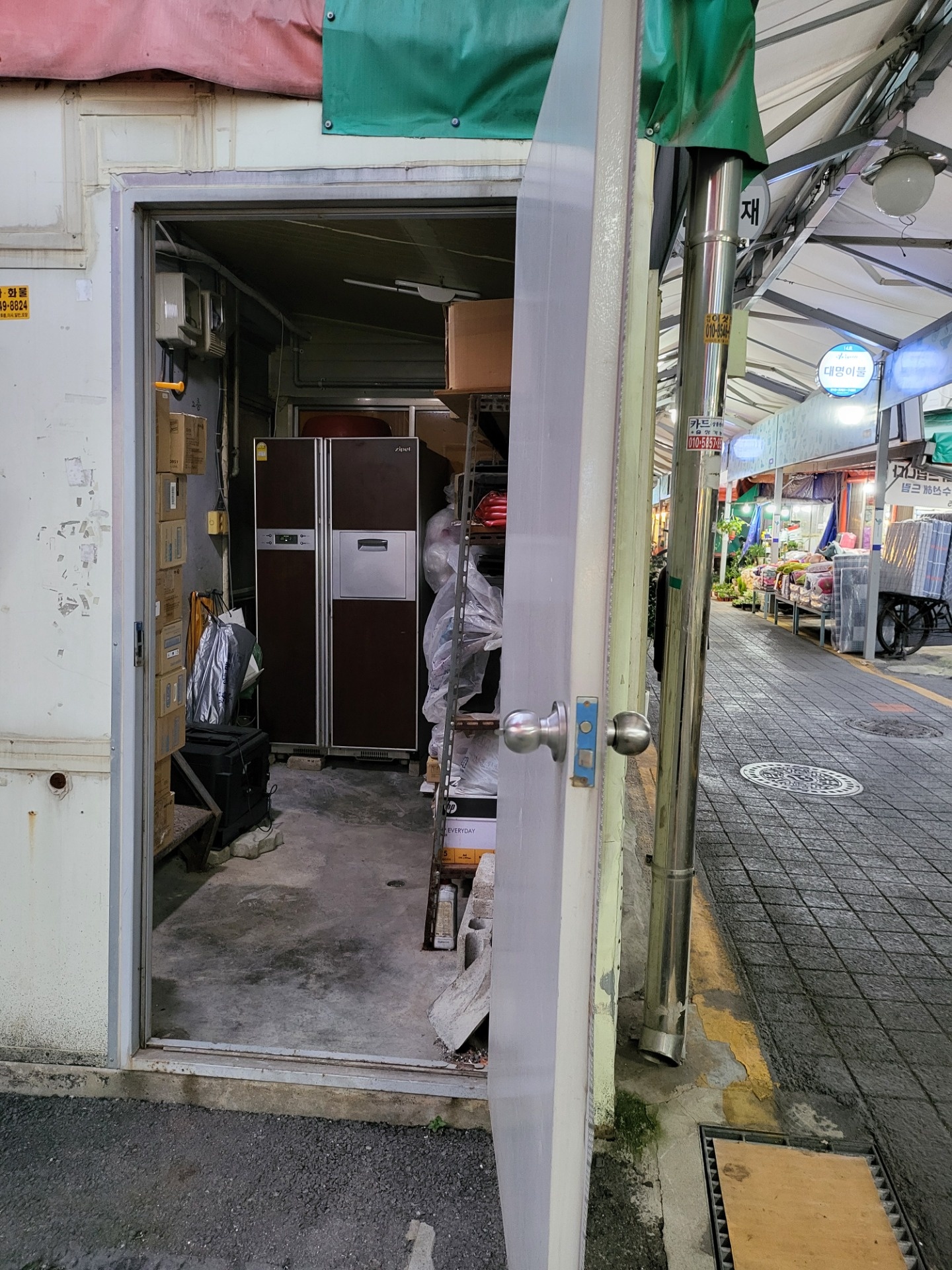 석관시장내 옥탑방 월세 300 40 당근 부동산