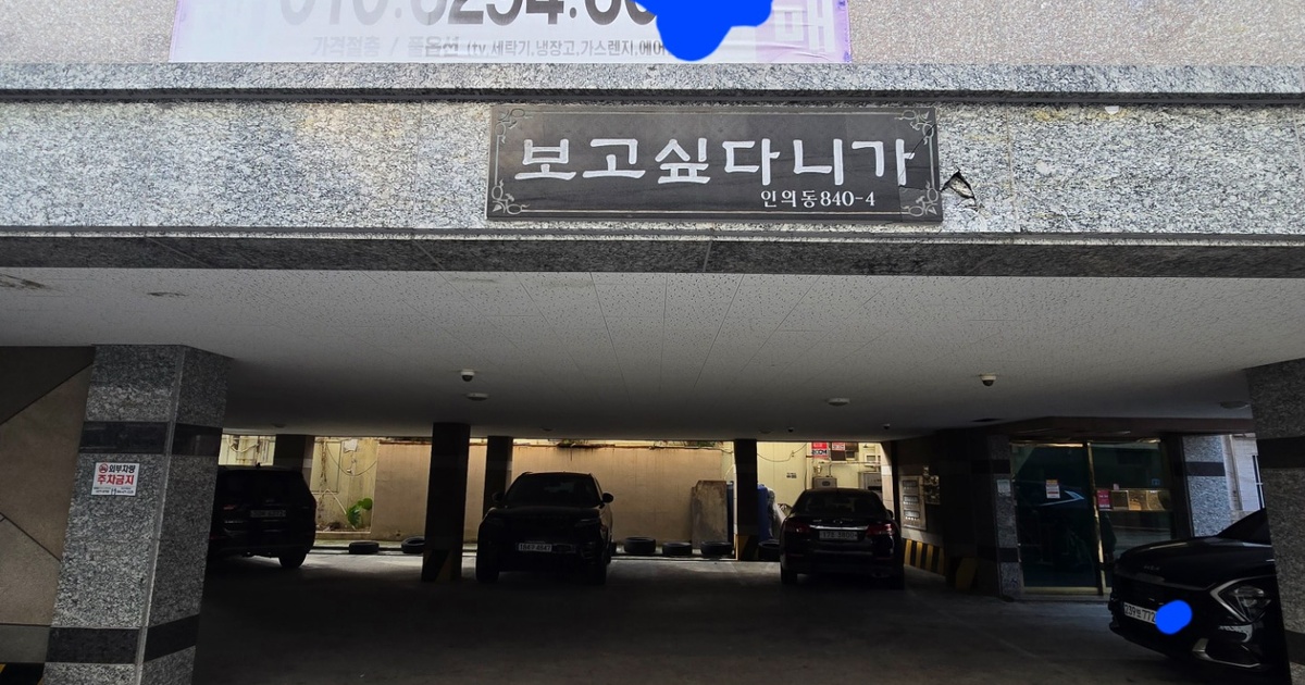 인의동 미니투룸 하이마트사거리 인동육교 서한두유소 월세 200 24 당근 부동산