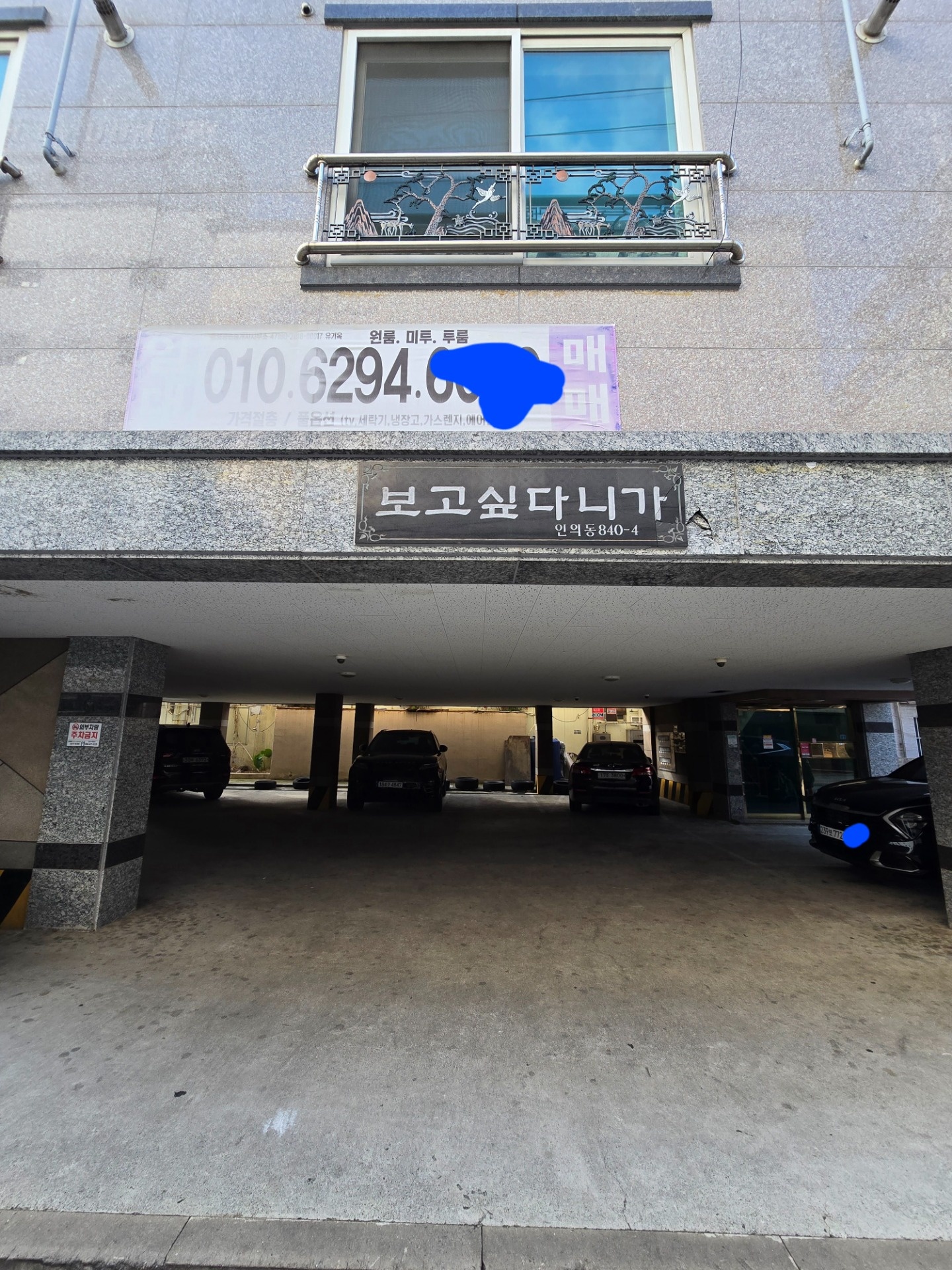 인의동 미니투룸 하이마트사거리 인동육교 서한두유소 월세 200 24 당근 부동산