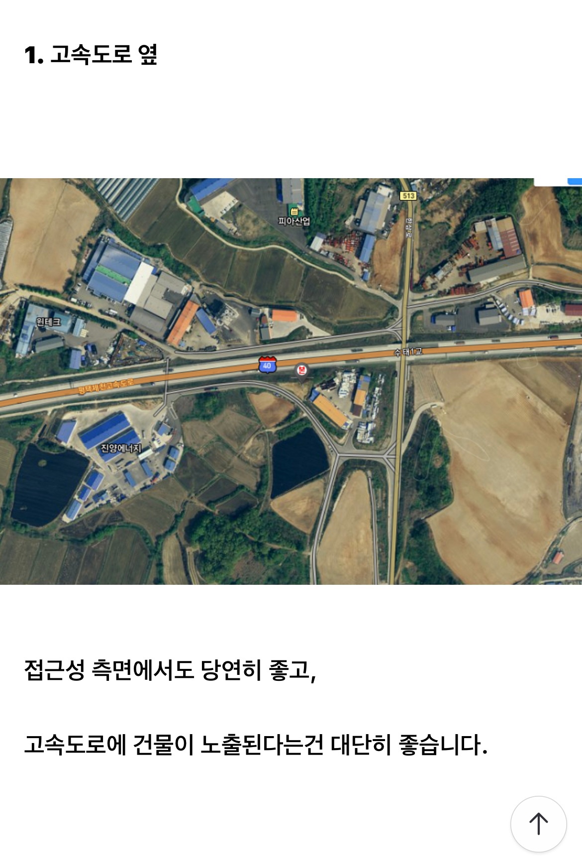 대소 ic 2km 매매 1억 2,500 | 당근 부동산