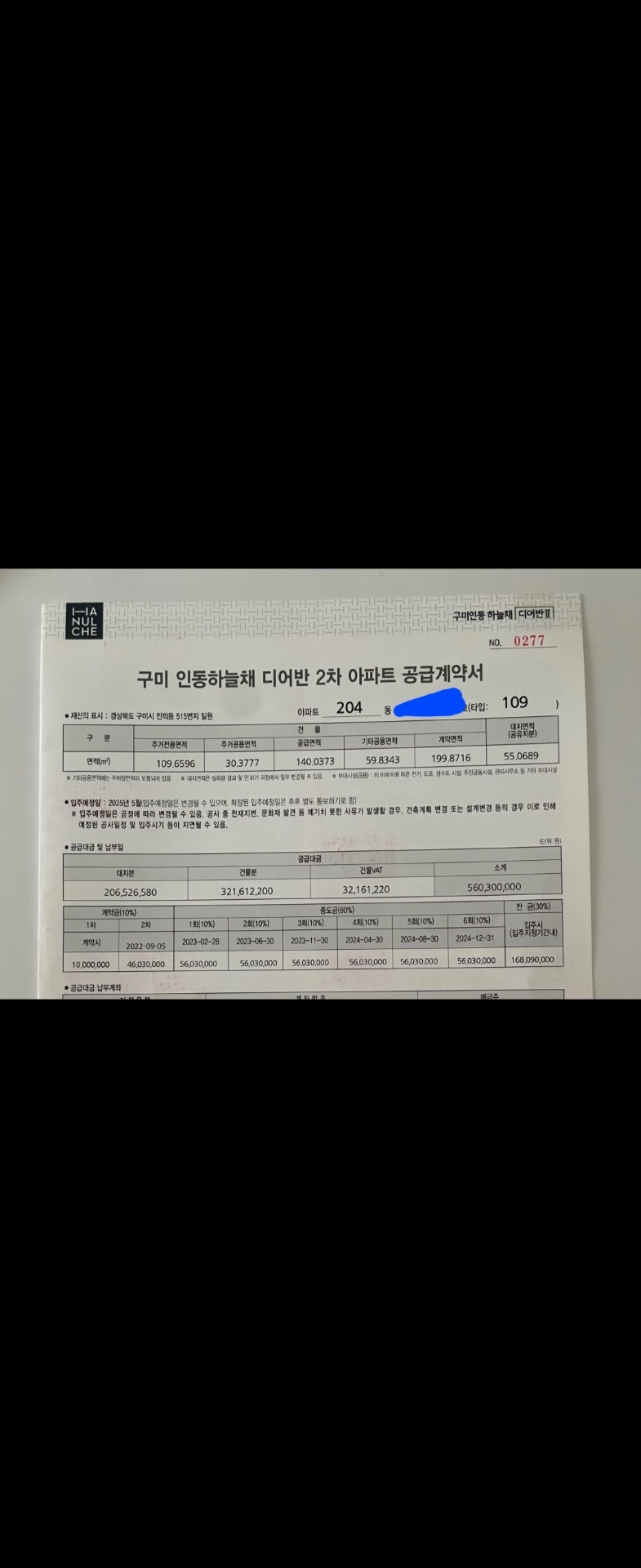 코오롱하늘채디어반2차 1000만원 매매 4786 당근 부동산
