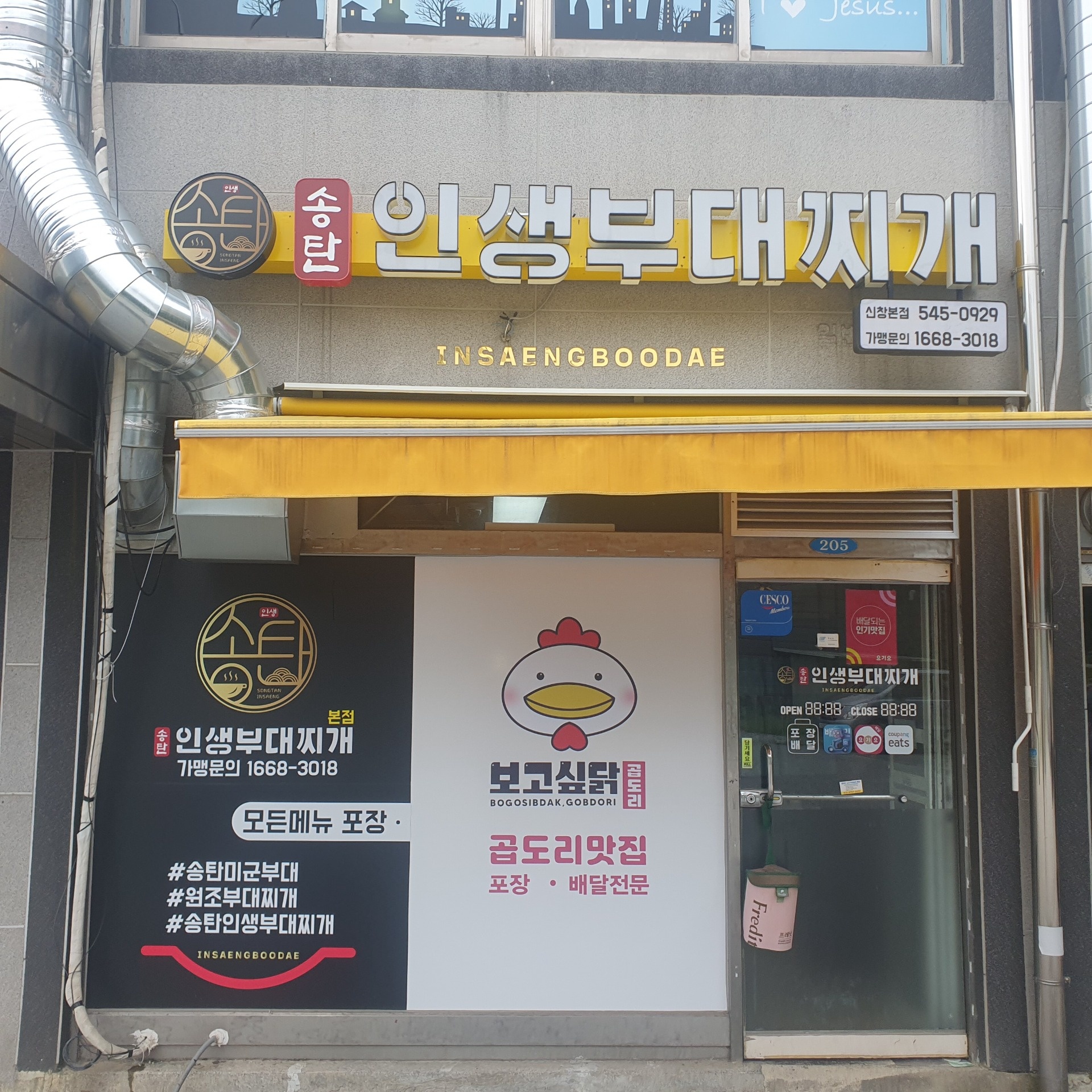1매장 앞 큰 사거리있음 2버스정류장 30초걸림 월세 500 70 당근 부동산