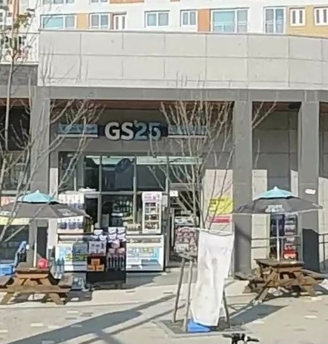 고산더라피니엘아파트 단지내 독점 GS25 매매 10억 1,500 | 당근 부동산