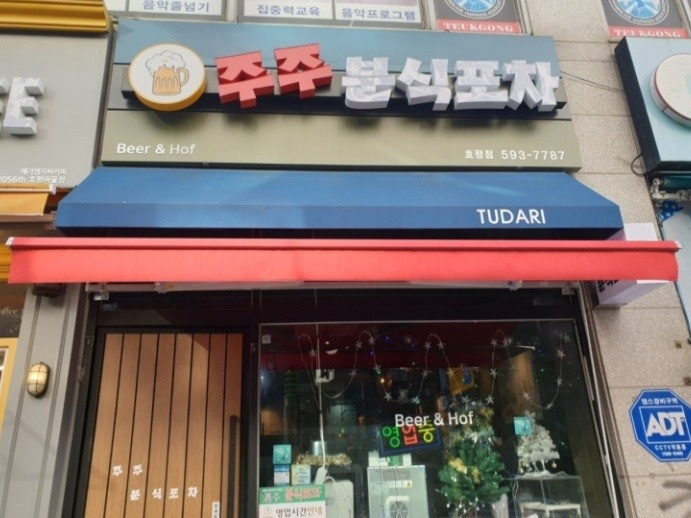 호평고등학교 인접 학원상가 1층 월세 2000 150 당근 부동산