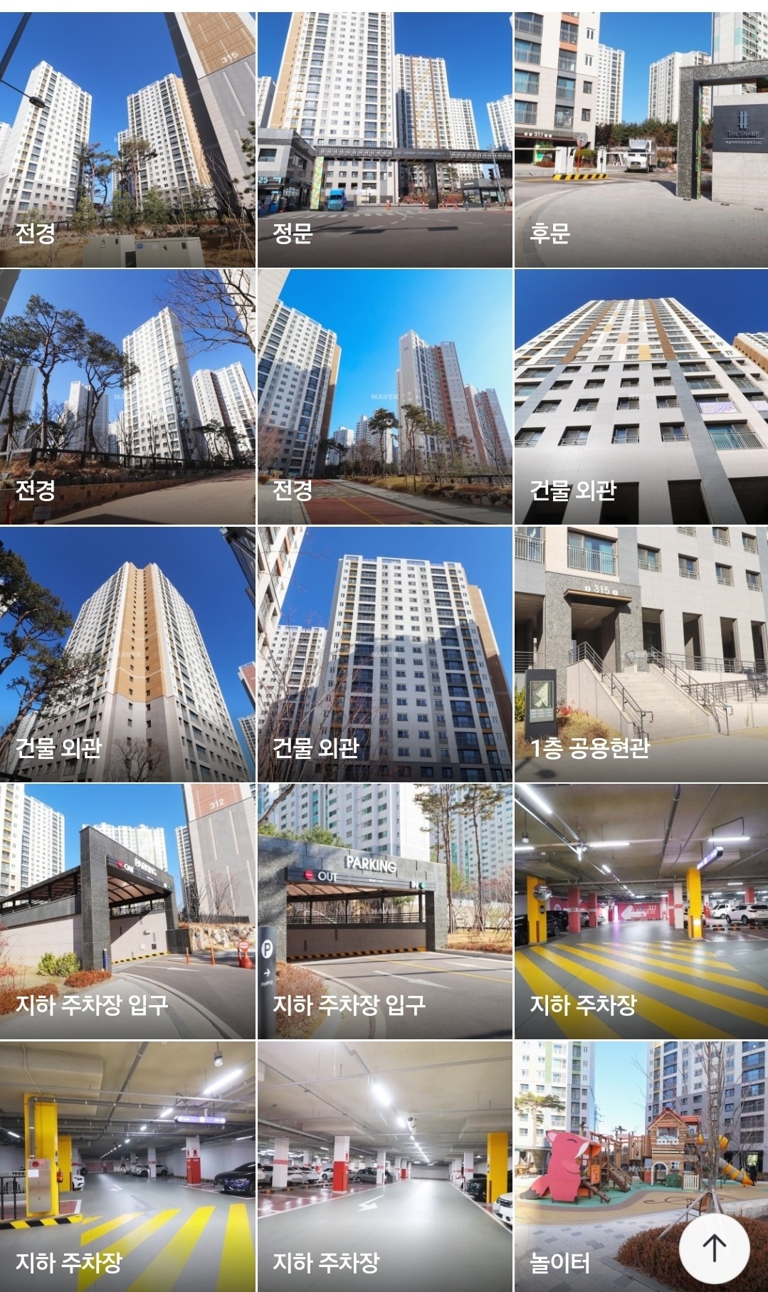 더샵지제역센트럴파크3BL아파트 매매 4억 6,000 | 당근 부동산