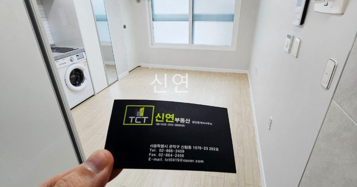 봉천역도보2분거리 월세 3000 70 당근 부동산