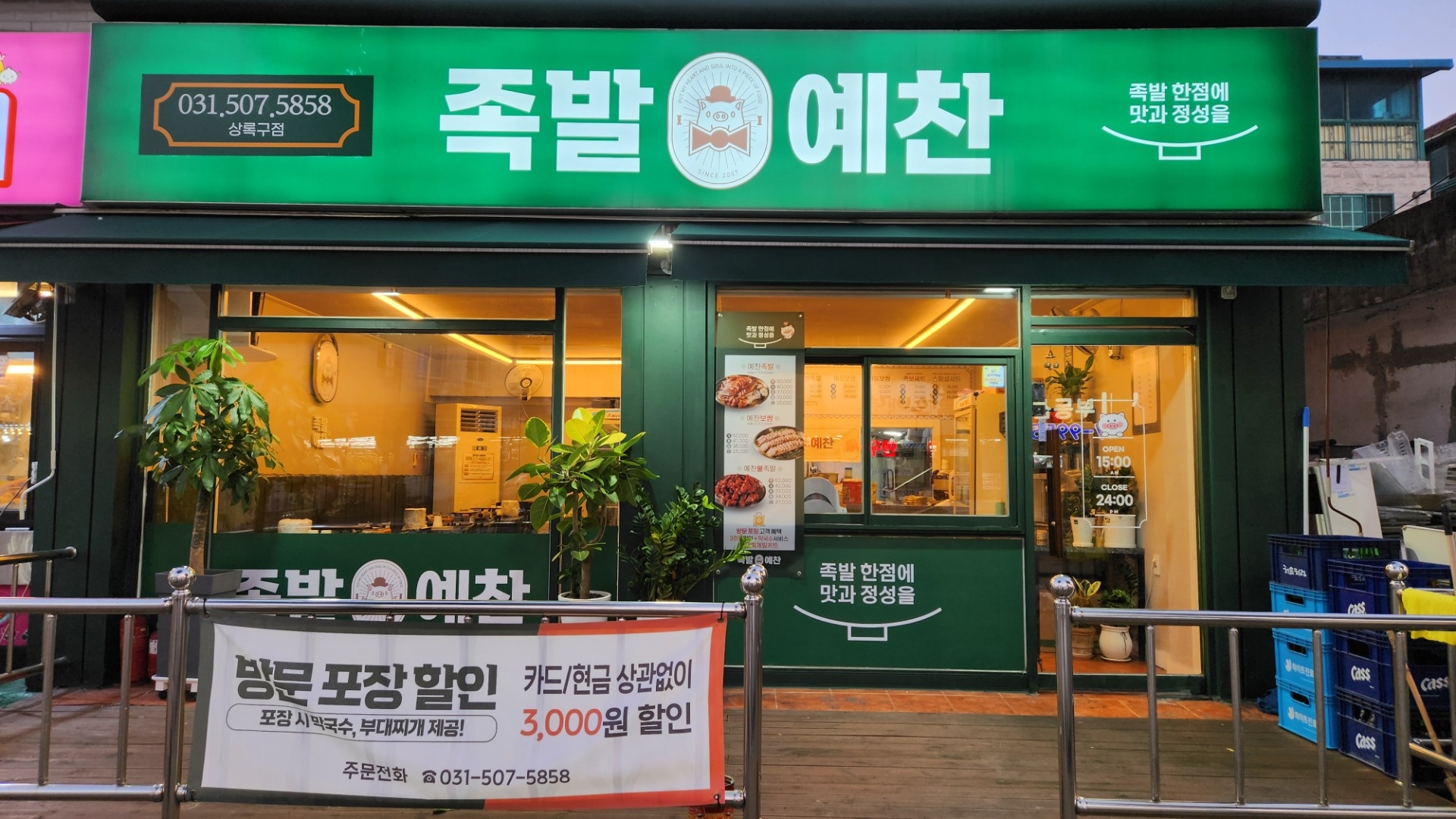 바로앞 버스정류장 농수산물 걸어서5분 월세 2000 66 당근 부동산