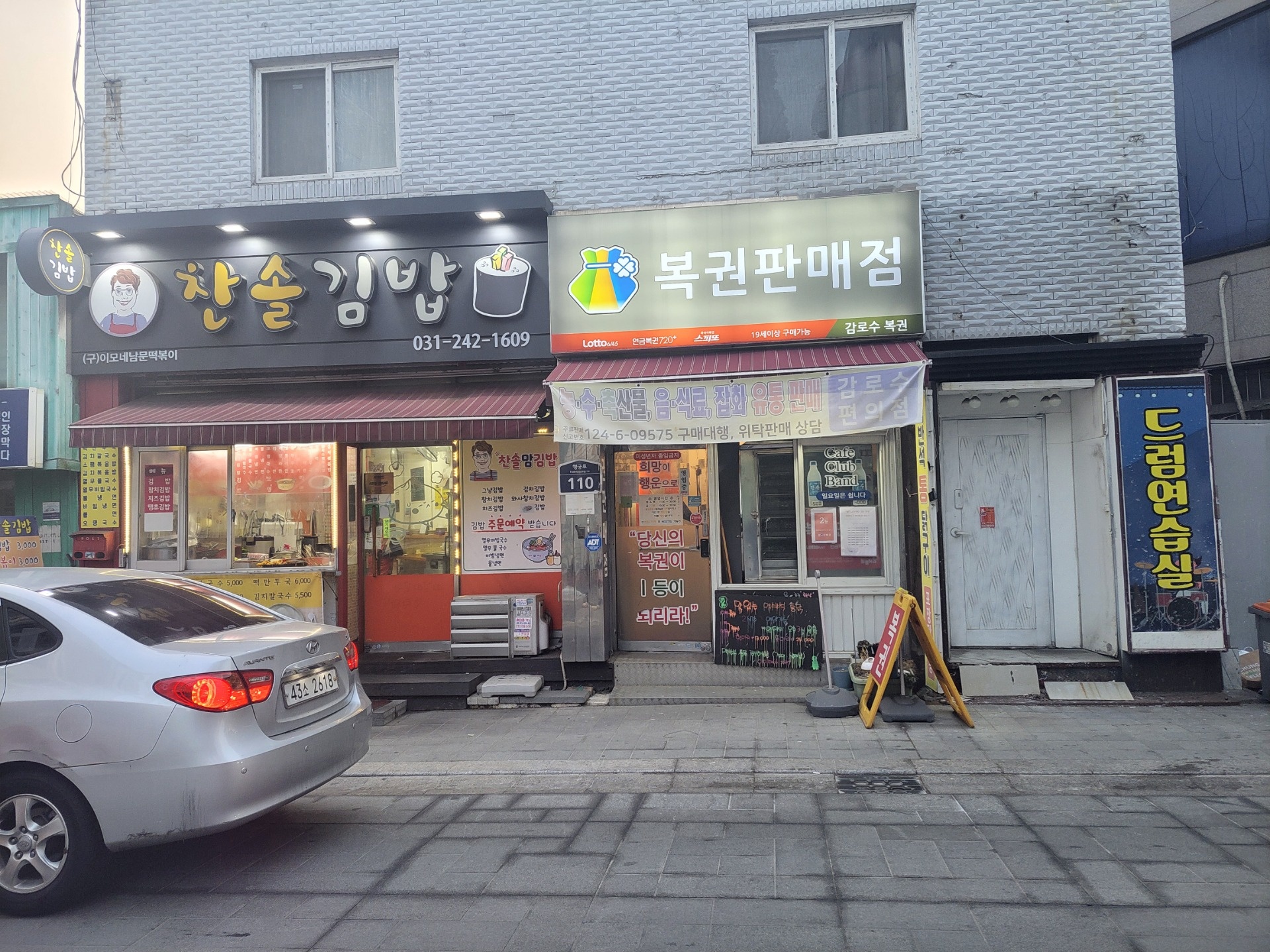교동사거리 이춘택병원 건너편 홍천한우옆 월세 500 60 당근 부동산