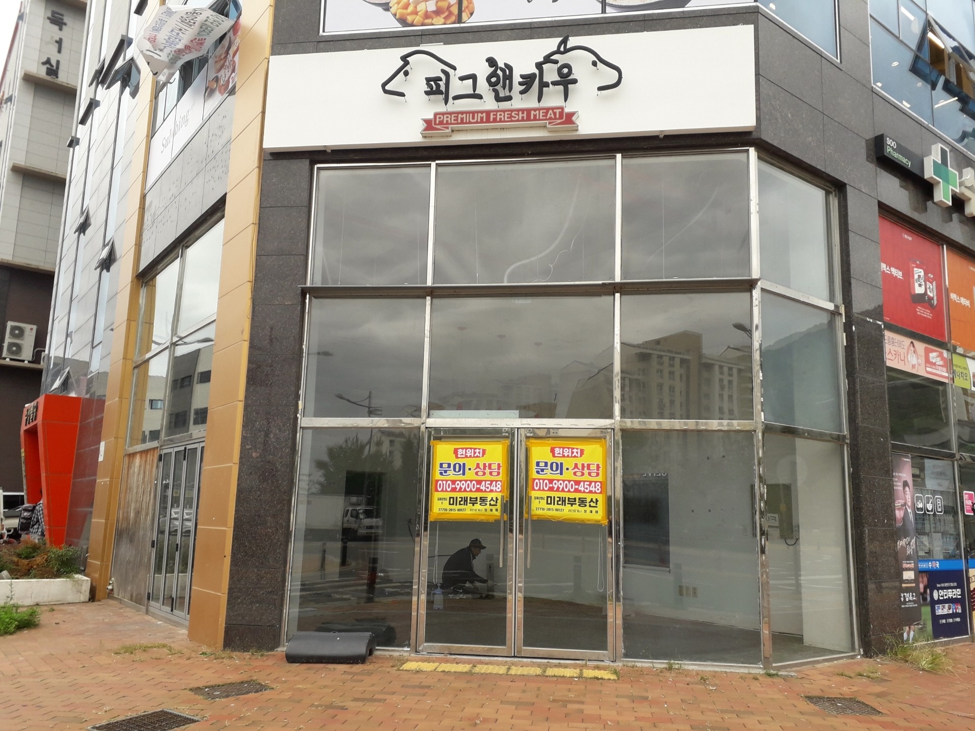 수약국옆가게이마트 에브리데이 근처 유동인구 많음 월세 2000 130 당근 부동산
