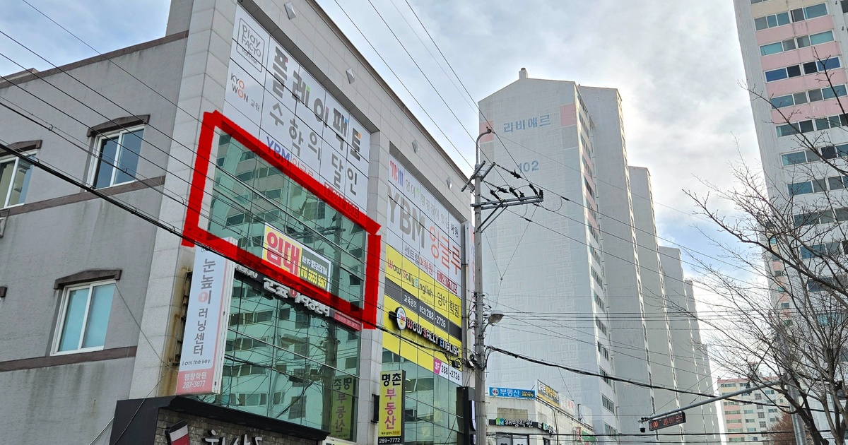 명촌동 5000세대 초등학교 바로앞 상가 월세 2000 80 당근 부동산