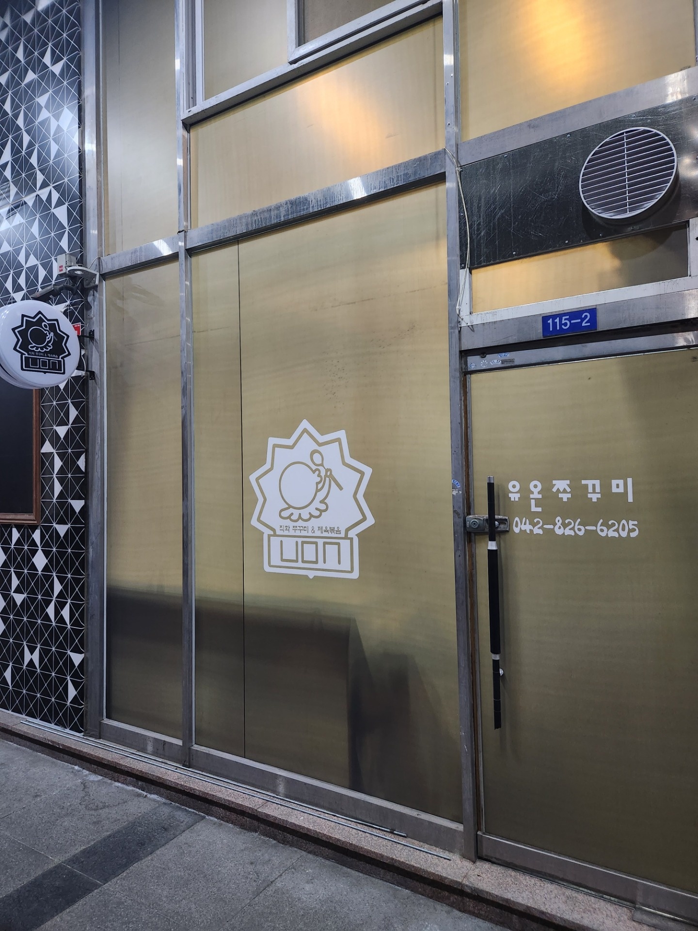 유성cj나인파크 아파트입구 옆 월세 2000 90 당근 부동산