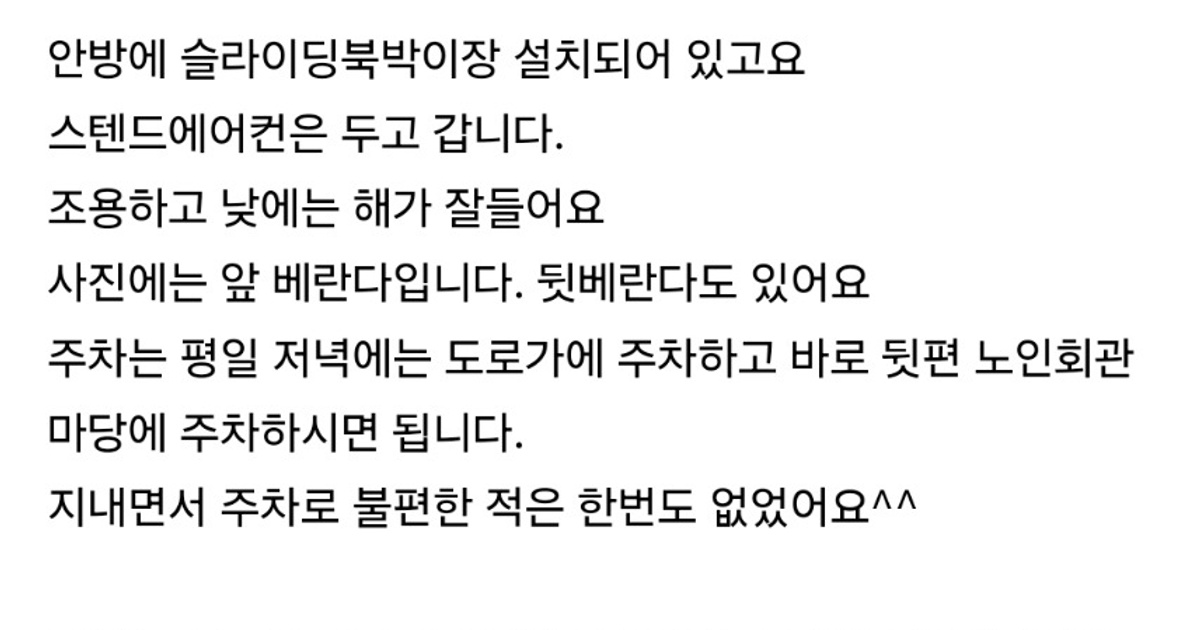바로앞 버스정류장 초등학교 중학교 도보5분 월세 2000 55 당근 부동산